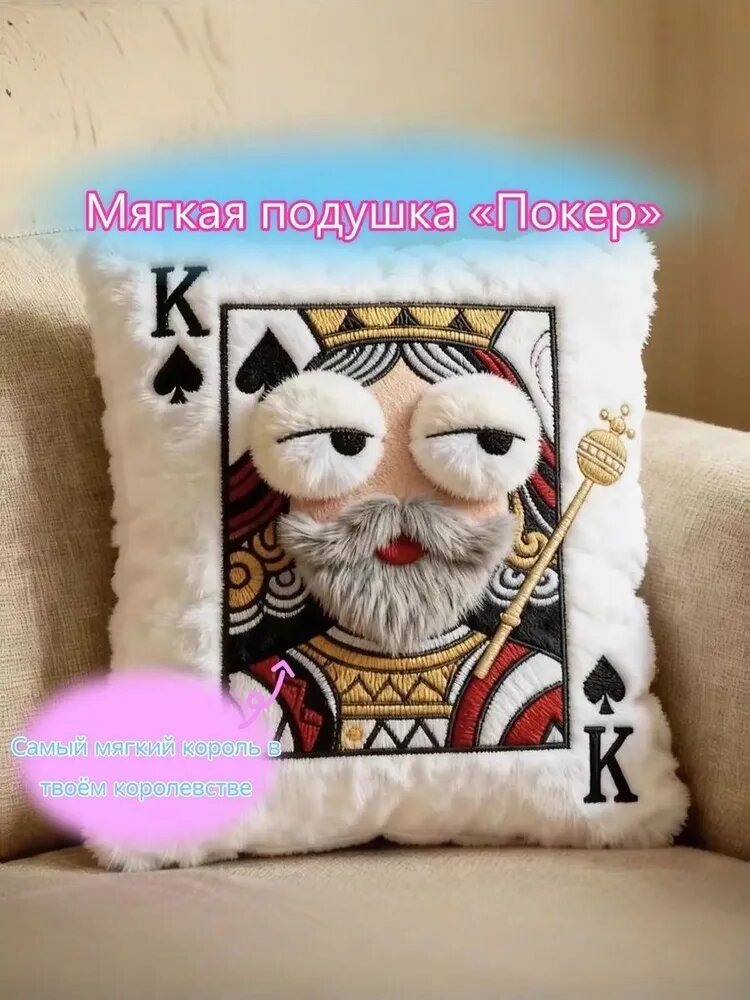 Подушка-игрушка 33x38 см