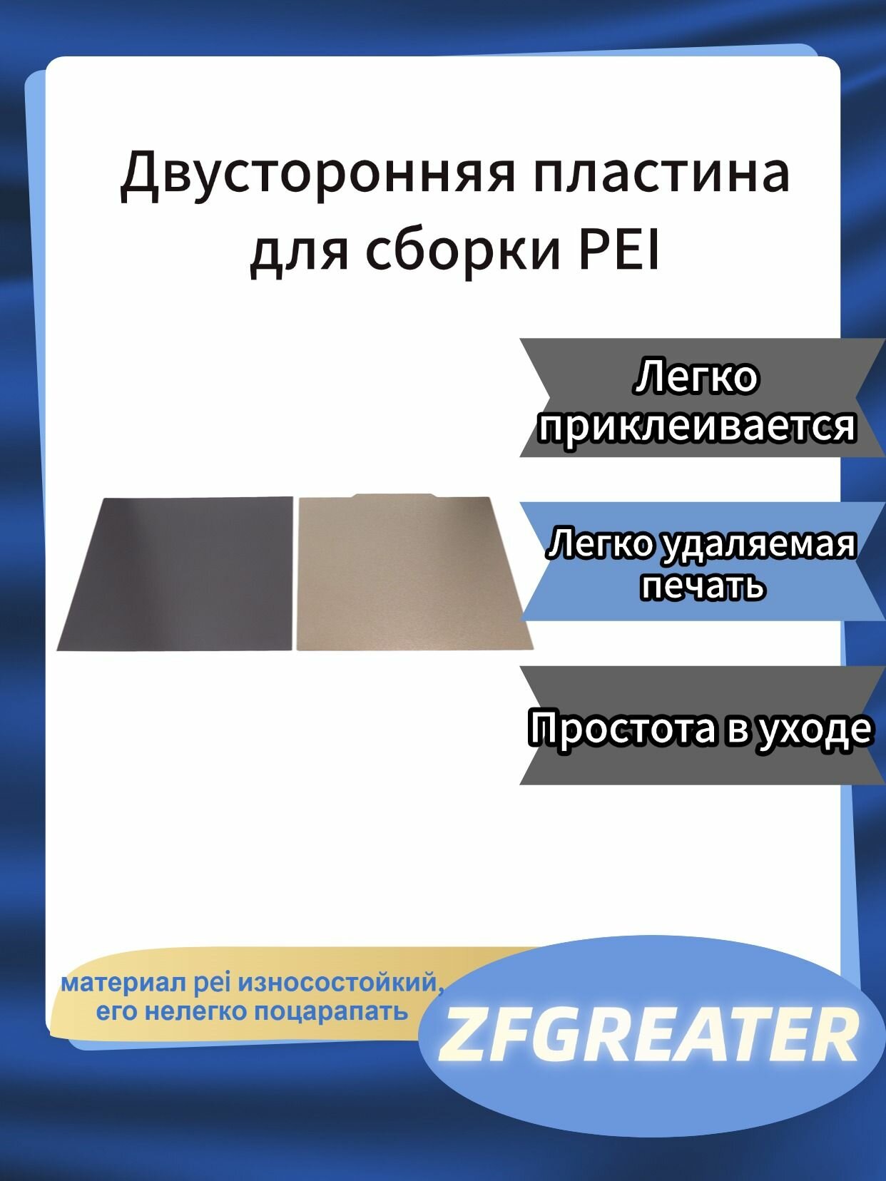 Двусторонняя пластина PEI из текстурированной пружинной стали с магнитным основанием 332x340 мм для Raise3d Pro2