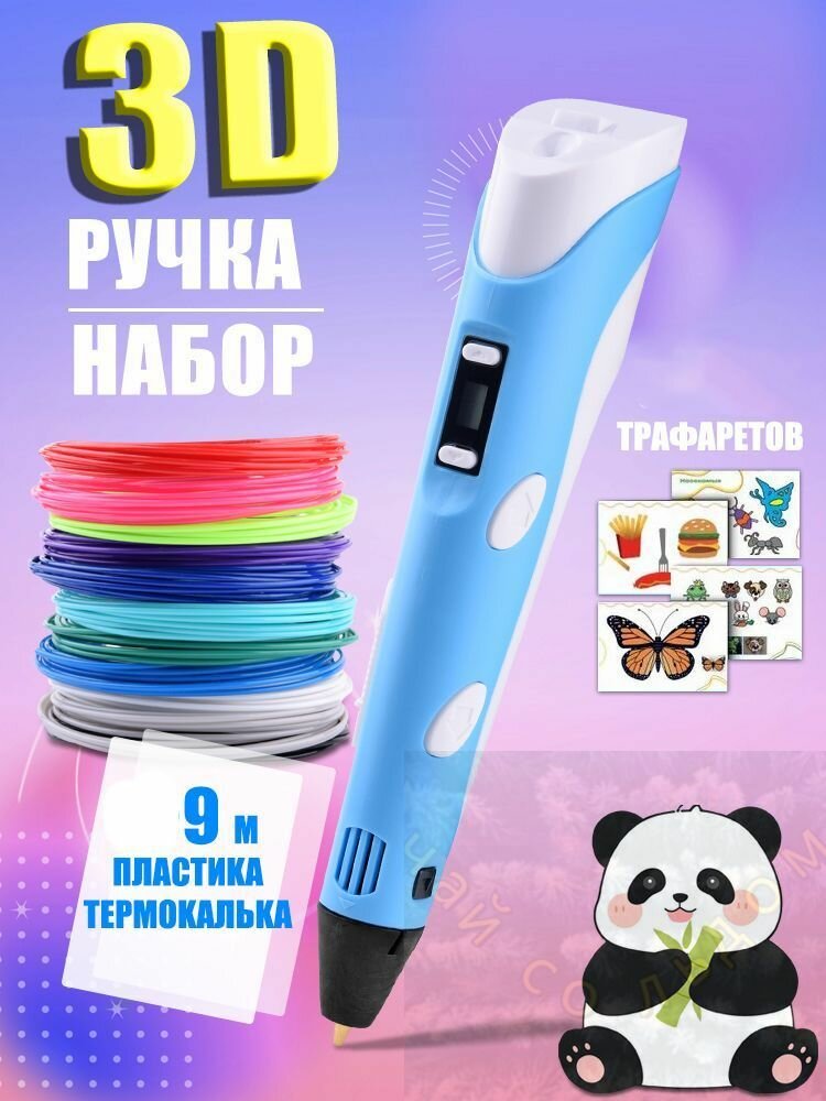 Новая 3D-ручка для 3D-печати для детей с 9-метровой нитью PLA 1,75 мм для самостоятельного рисования на день рождения, лазурный(лазурный)