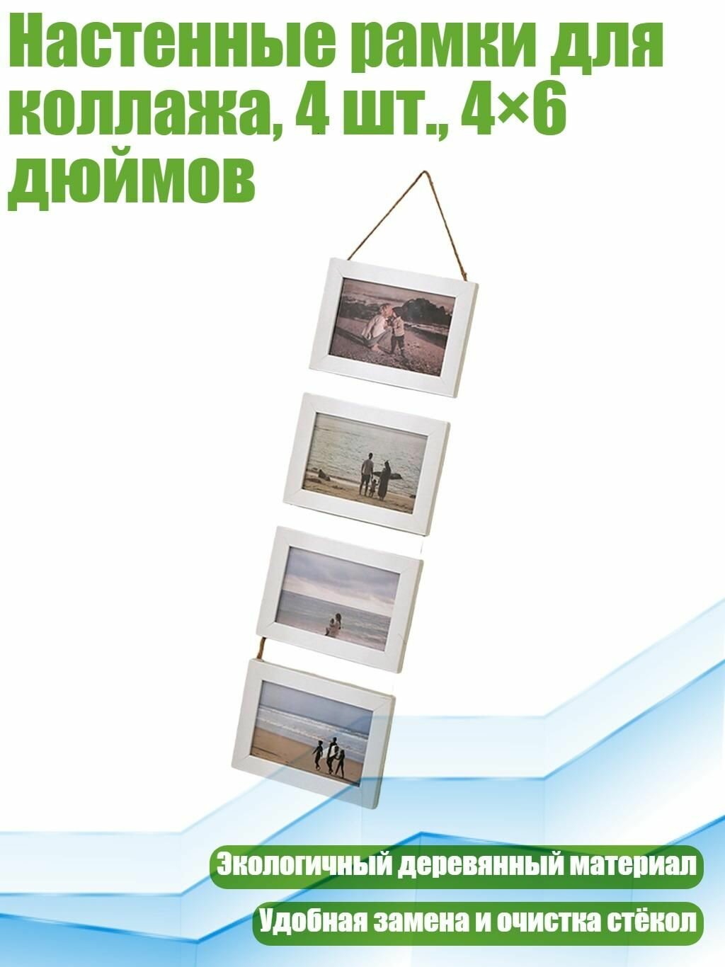 Настенные рамки для коллажа, 4 шт, 4 6 дюймов, Белый