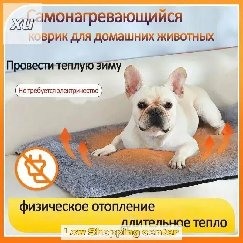 LСамонагревающийся коврик для домашних животных - термомат для кошек и собак с подогревом Товары для животных, L:90*56*5.5CM, серый