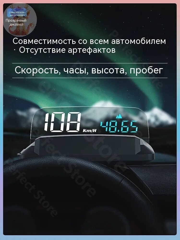 Панель приборная арт. H400G - Прозрачный дисплей, совместимость со всеми автомобилями, отображение скорости, часов, высоты, пробега