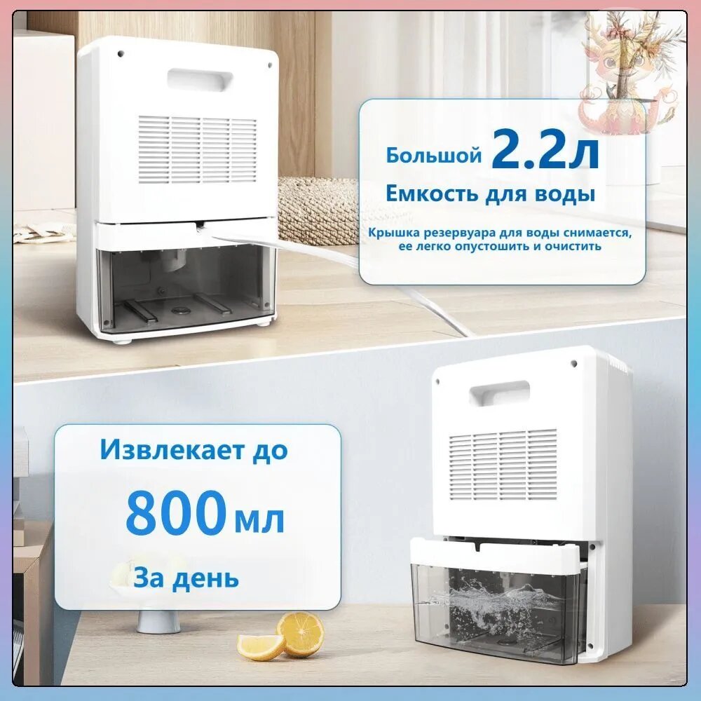 Осушитель воздуха e20Myi - эффективное осушение до 800 мл/день, 30°C, 80% RH, с функцией сушки белья — фото 1