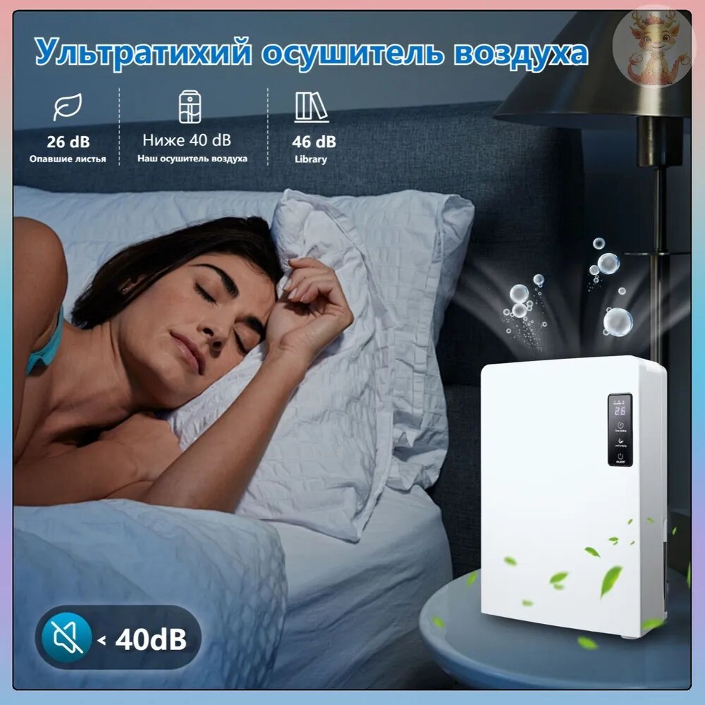 Осушитель воздуха e20Myi - эффективное осушение до 800 мл/день, 30°C, 80% RH, с функцией сушки белья — фото 1