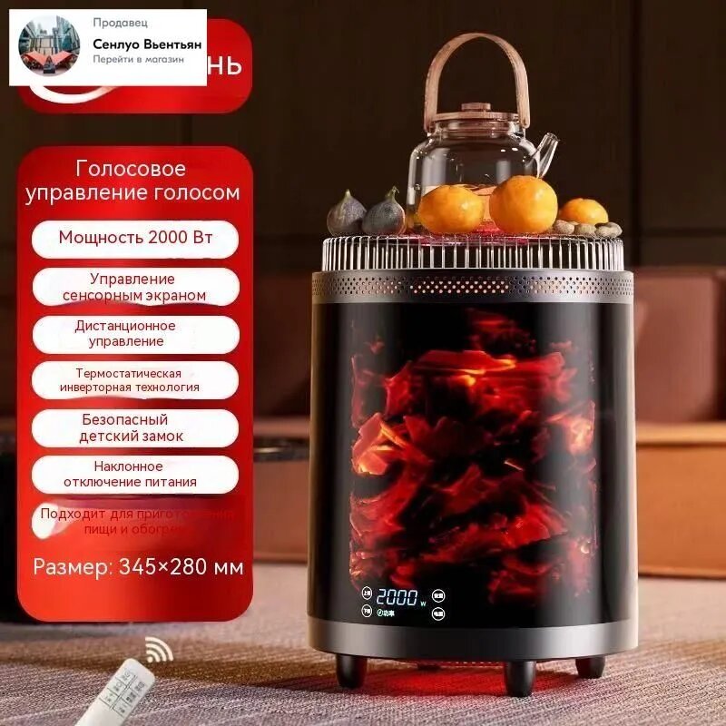 Многофункциональный бытовой обогреватель WangXiang с голосовым управлением, мощность 2000 Вт, черный