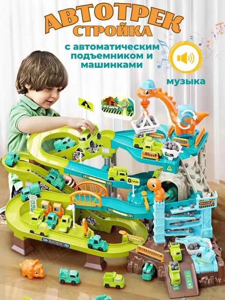 Автотрек динозавра Строительство с автоматическим подъемником и машинками Зеленый
