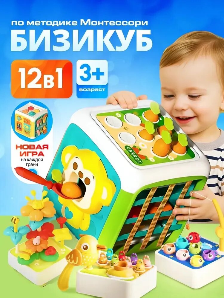 Развивающий бизикуб 12 в 1 для детей от 3 лет, Монтессори, дерево и пластик, моторика, логика, цвета и формы