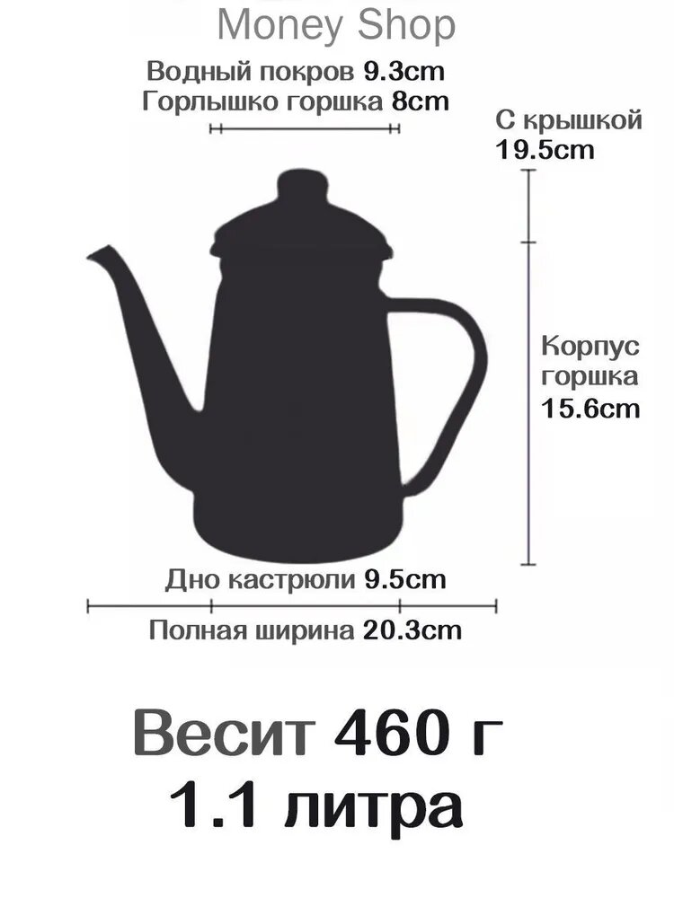 Эмалированный чайник для газовой плиты с узором из боярышника, 1.1 литра, для индукционных плит, для стеклокерамических плит, для электроплит — фото 1