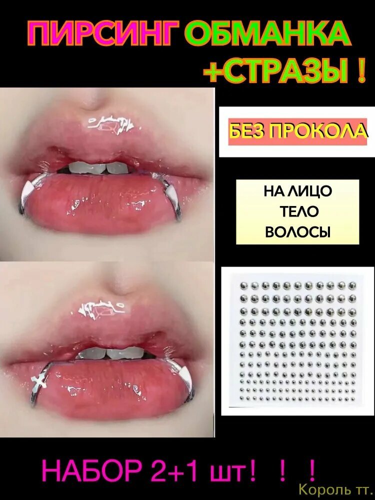 Пирсинг