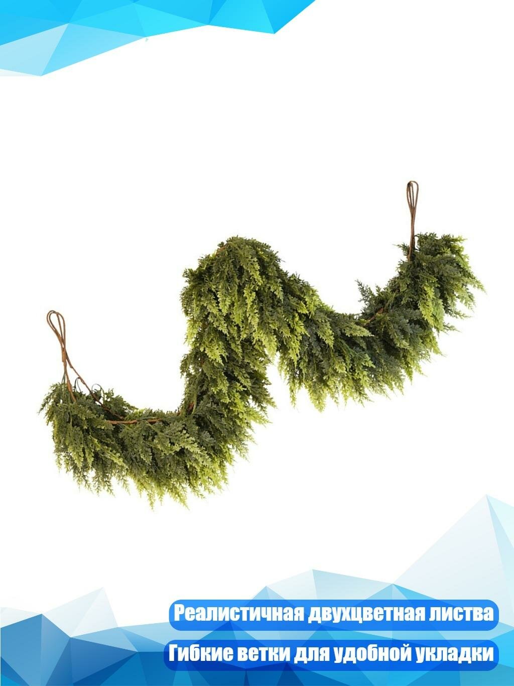 Гирлянда из сосновых шишек, 150cm