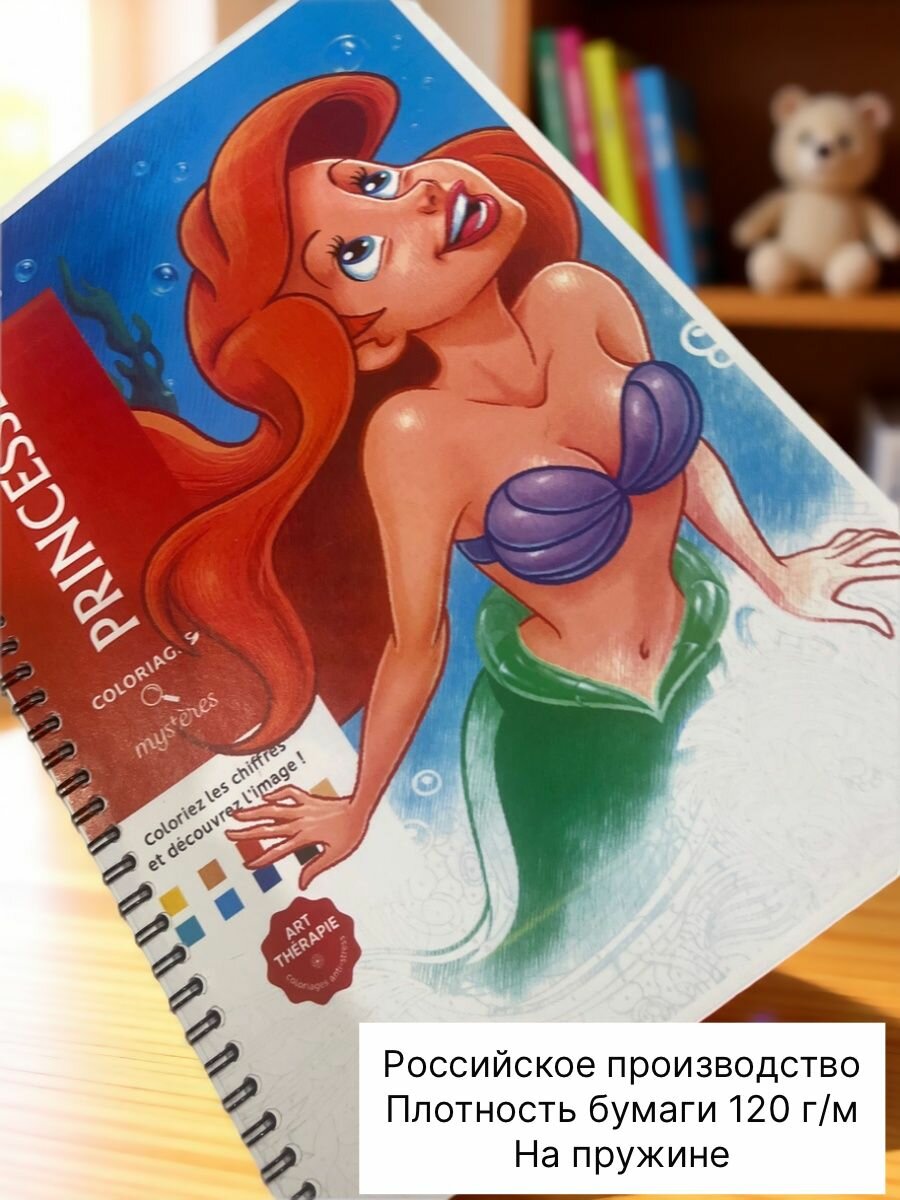 Раскраска по номерам Coloriages mysteres Disney