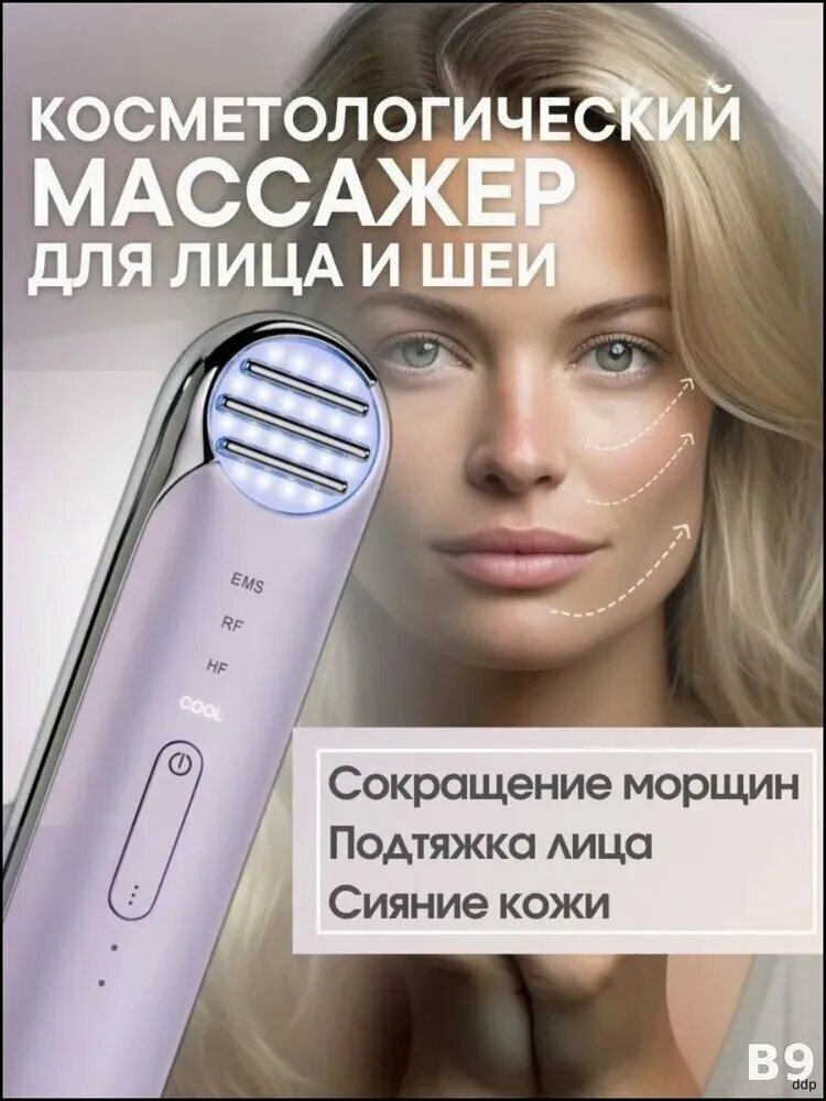 OLZORI Косметологический прибор для лица Splando 5 в 1: RF лифтинг, EMS токи, HF питание, охлаждение и хромотерапия