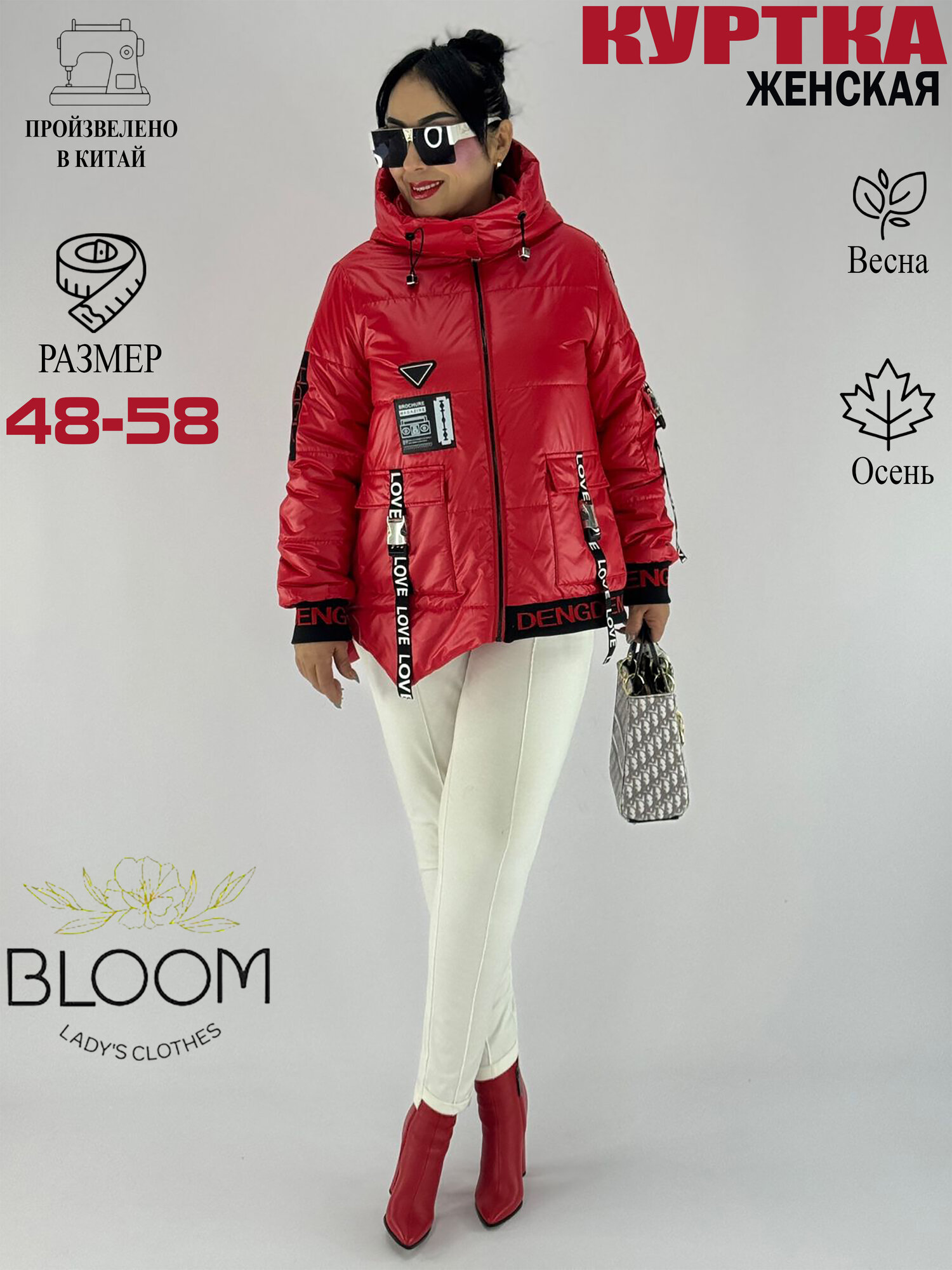 Куртка  2026-2027г