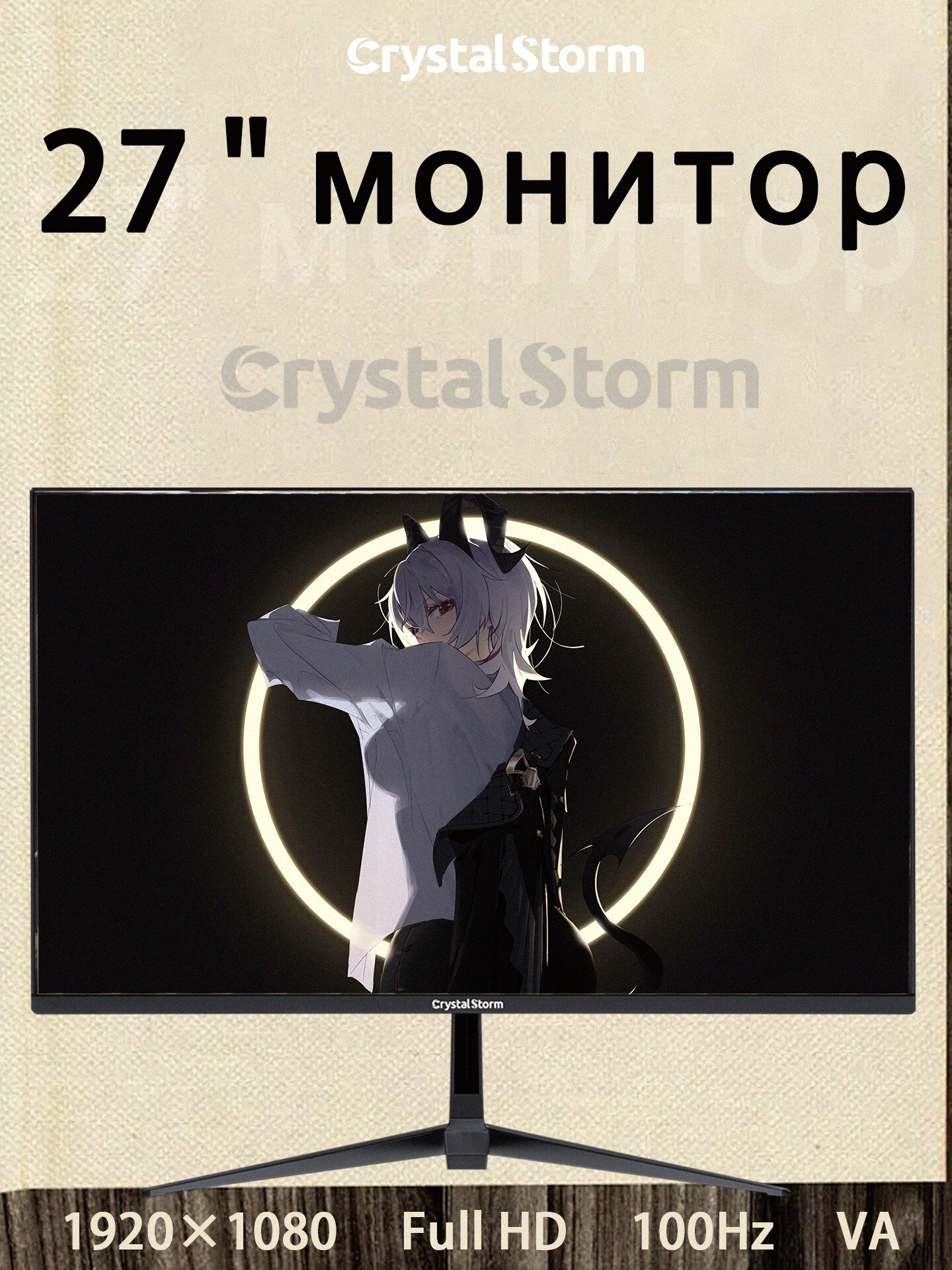 CrystalStorm 27" Монитор 1920x1080 100 Гц, VA, Чёрный игровой, для компьютера