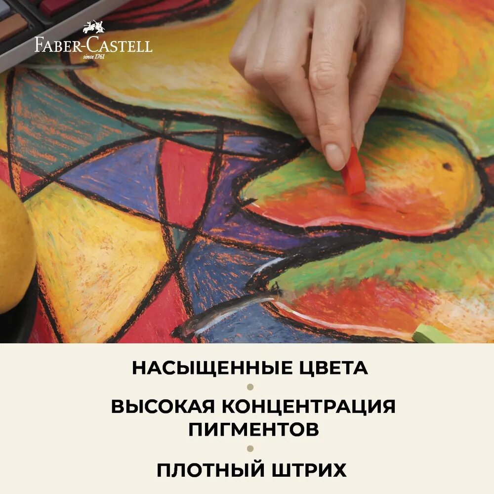 Пастель Faber-Castell Soft pastels 72 цвета мягкая художественная сухая пастель для художников — фото 1
