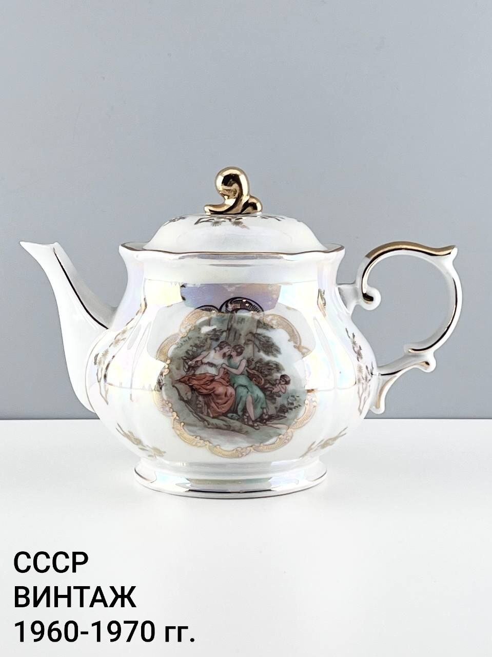 Винтажный чайник "Мадонна". Фарфор Oscar Schlegelmilch. ГДР, 1960-1970 гг.