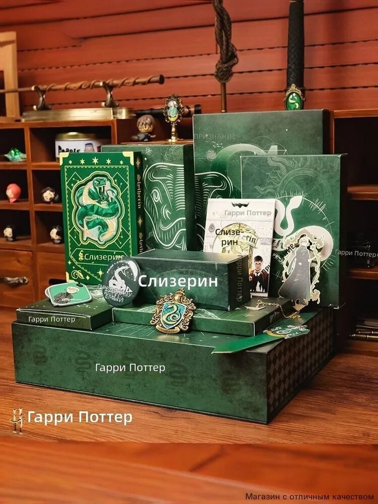Подарочный набор Гарри Поттер Слизерин, 1 шт, для украшений, подарочная коробка, зеленый — фото 1