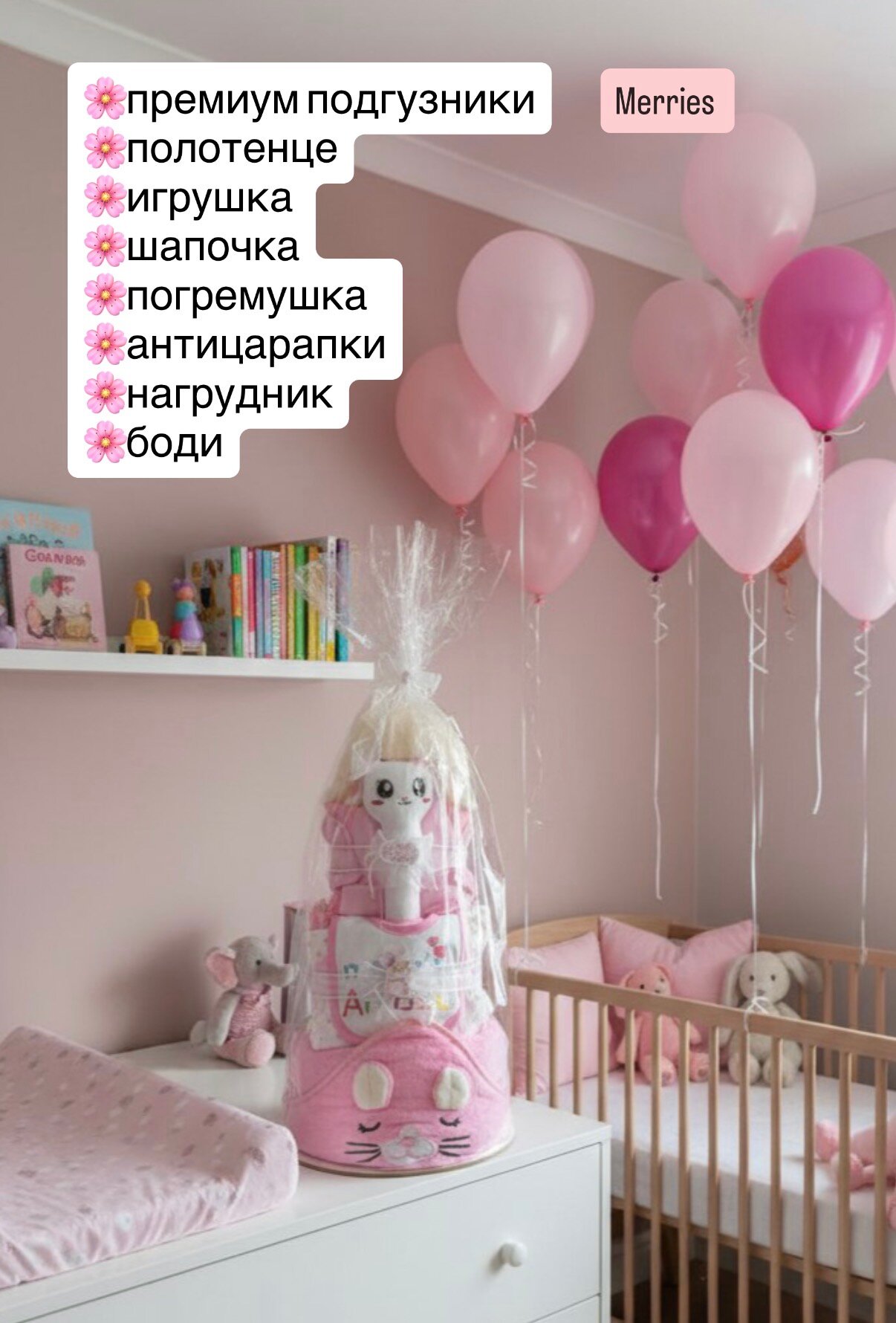 Большой торт из подгузников для девочки XL