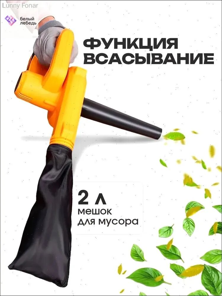 Аккумуляторная воздуходувка DEKO 2 в 1 с функциями обдува и пылесоса, 20 В, 4.0 Ач, 75 м/с, 2 литра — фото 1