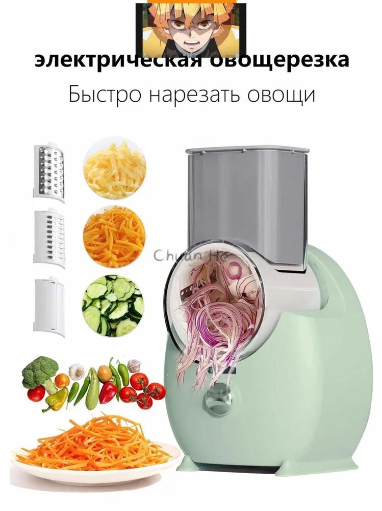Электрическая овощерезка для быстрой нарезки овощей, зеленого цвета
