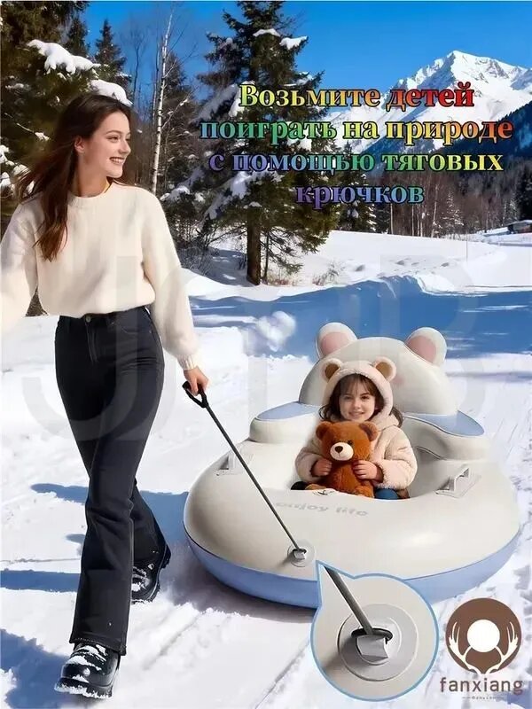 Тюбинг Медвежонок, диаметр 87 см, для взрослых и детей, надувные санки для катания с горки — фото 1