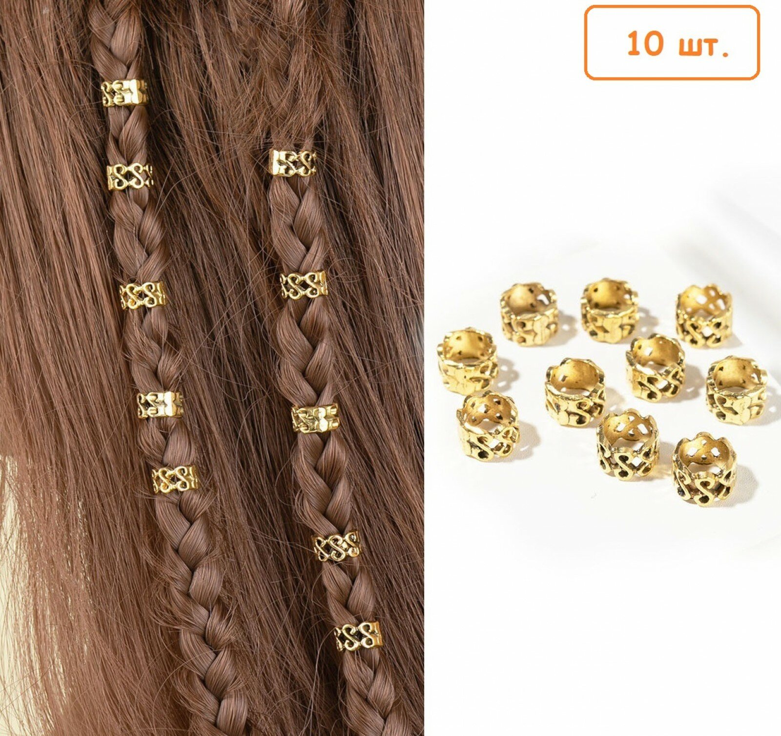 Кольца для волос MyPads N446622 этнические шармы золотые для косичек, дредов, жгутиков, бохо стиль