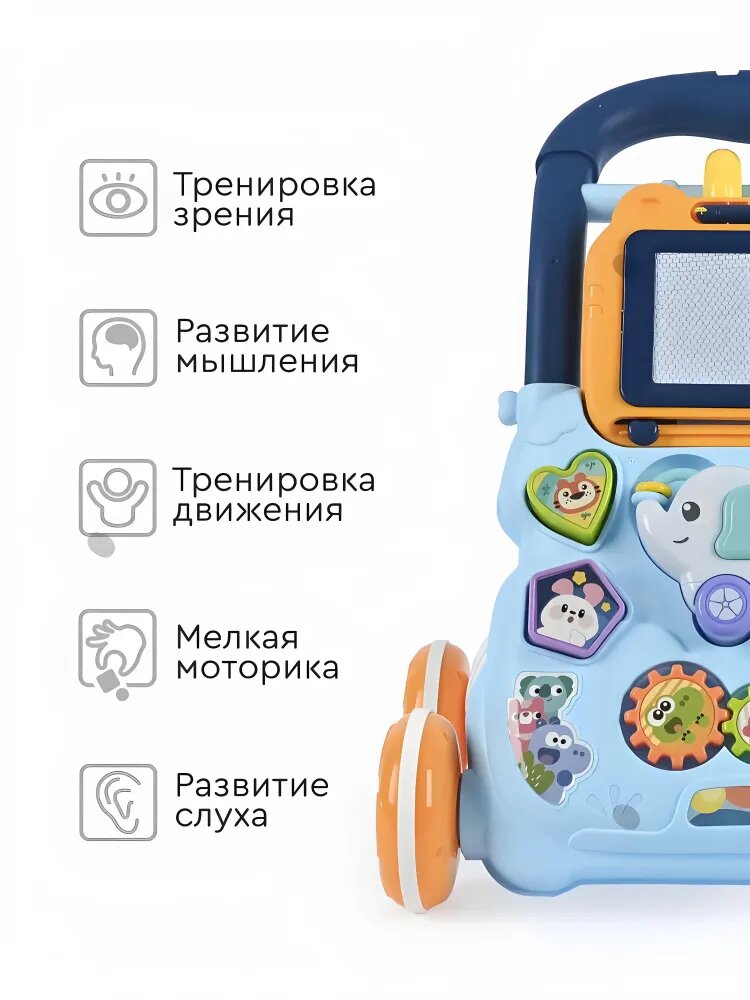 Ходунки-каталка детские, развивающая игрушка для малышей, с игровой панелью и колесами, 12+ мес, голубой/оранжевый — фото 1