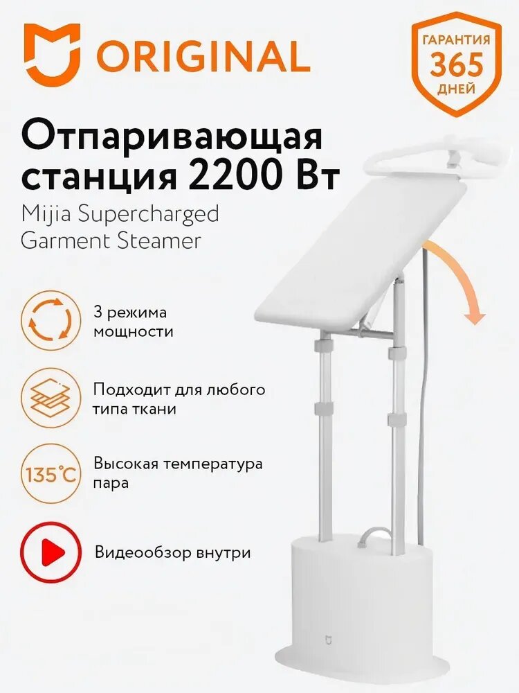 Отпариватель для одежды напольный с вешалкой 2200 Вт ZYGT01KL
