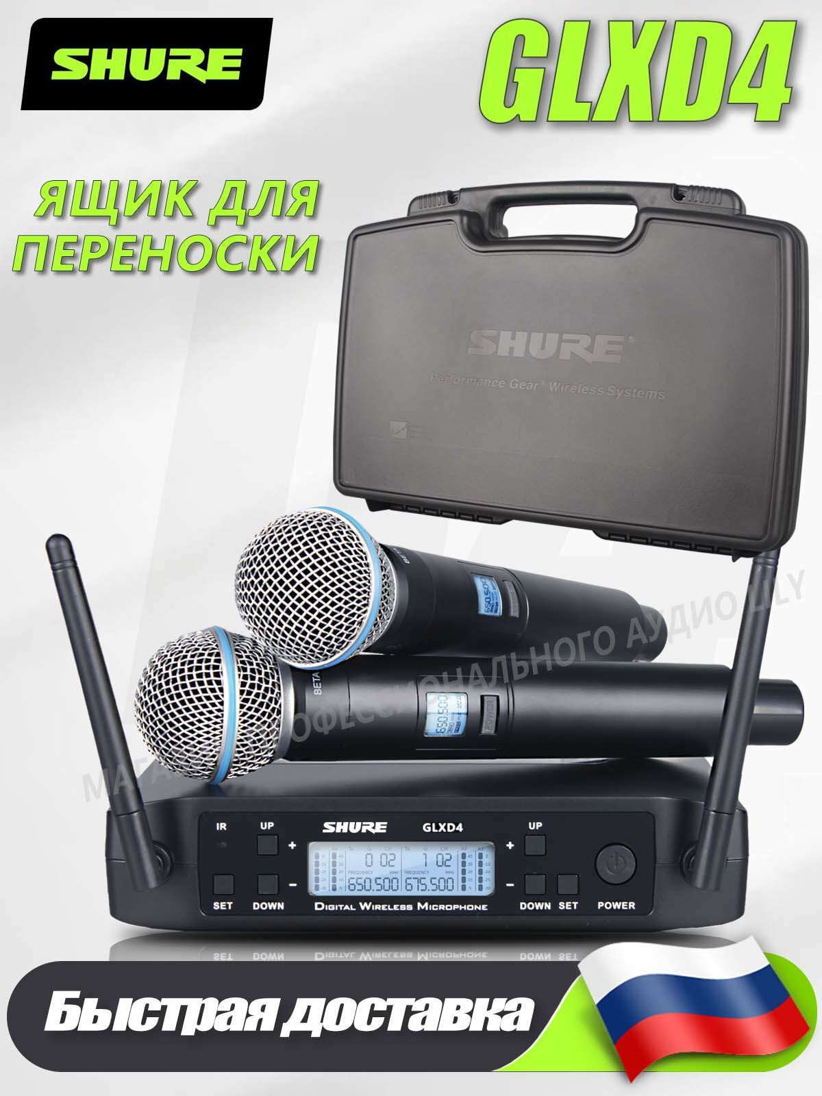 Shure Микрофон для живого вокала GLXD4 B58+BOX, хаки