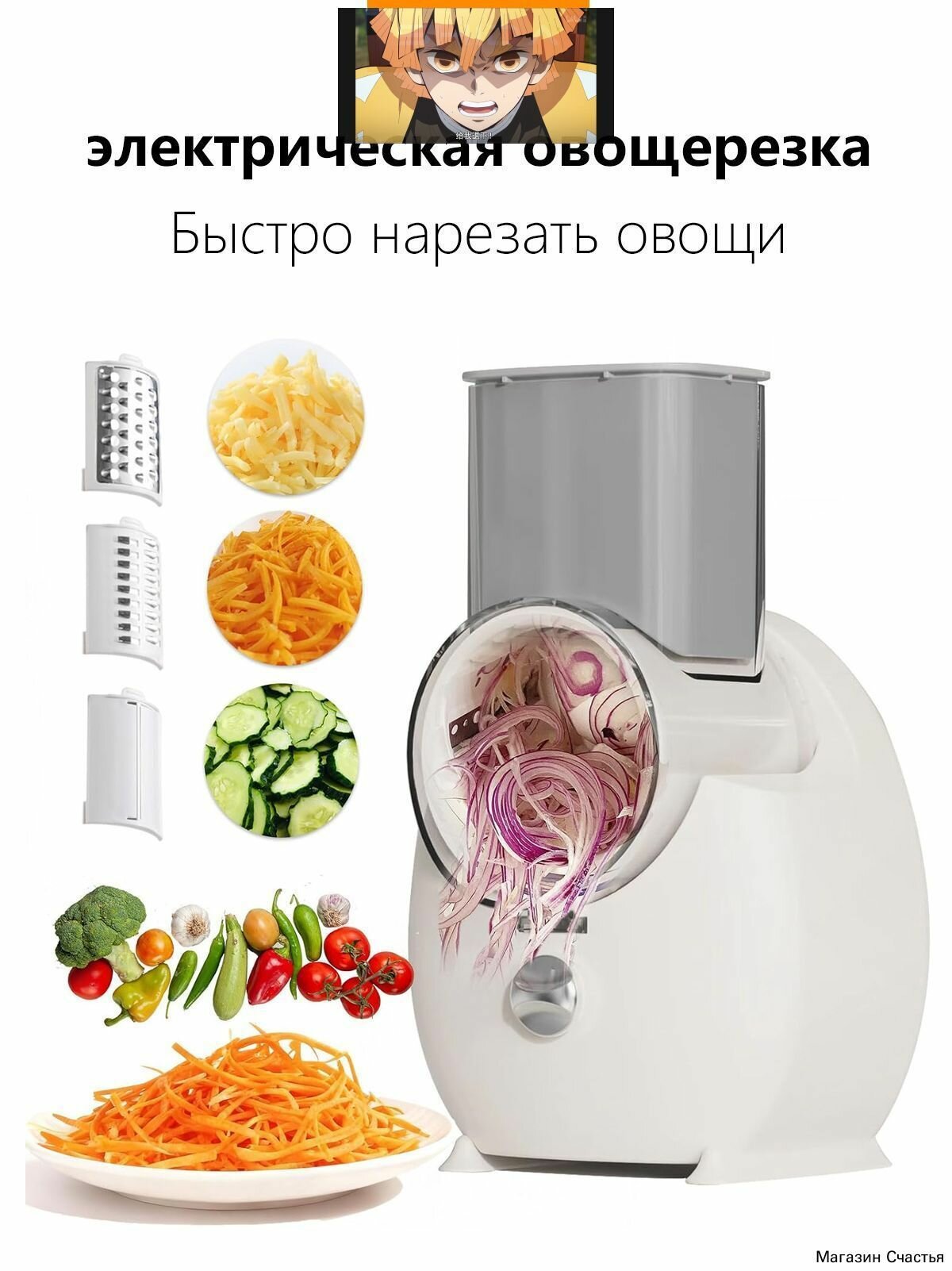 Электрический измельчитель овощей для кухни