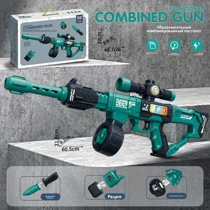 Многофункциональный магнитный электрический игрушечный пистолет, сборный пистолет с эффектами звука и света, детский игрушечный пистолет, подарок на день рождения для мальчика.