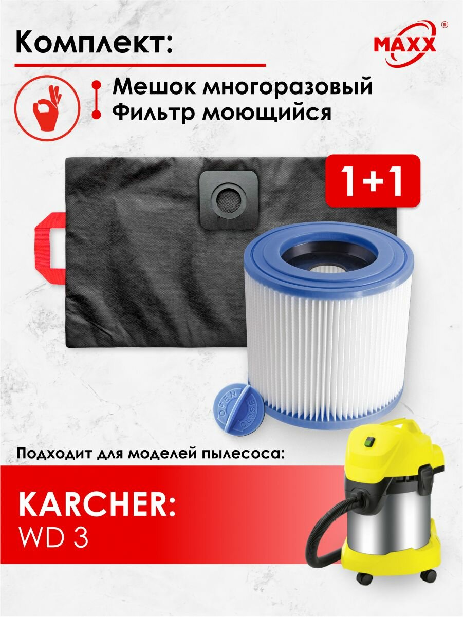 Фильтр для пылесоса и мешок KARCHER WD 3