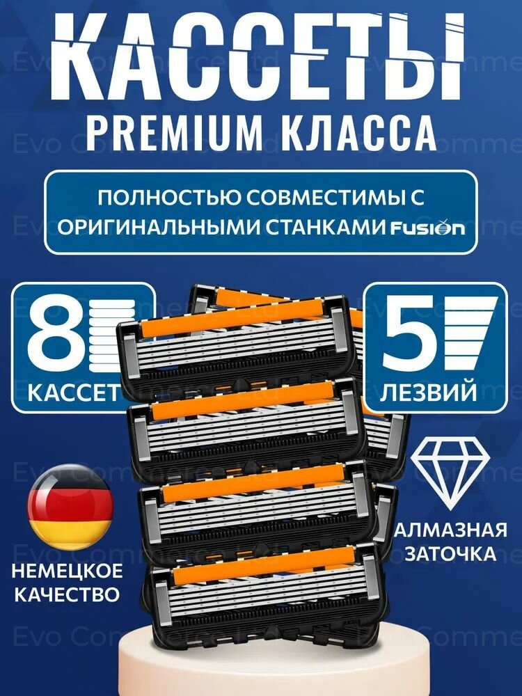 Лезвия Кассеты для бритья мужские 8 шт / Сменные кассеты с 3 лезвиями для бритья