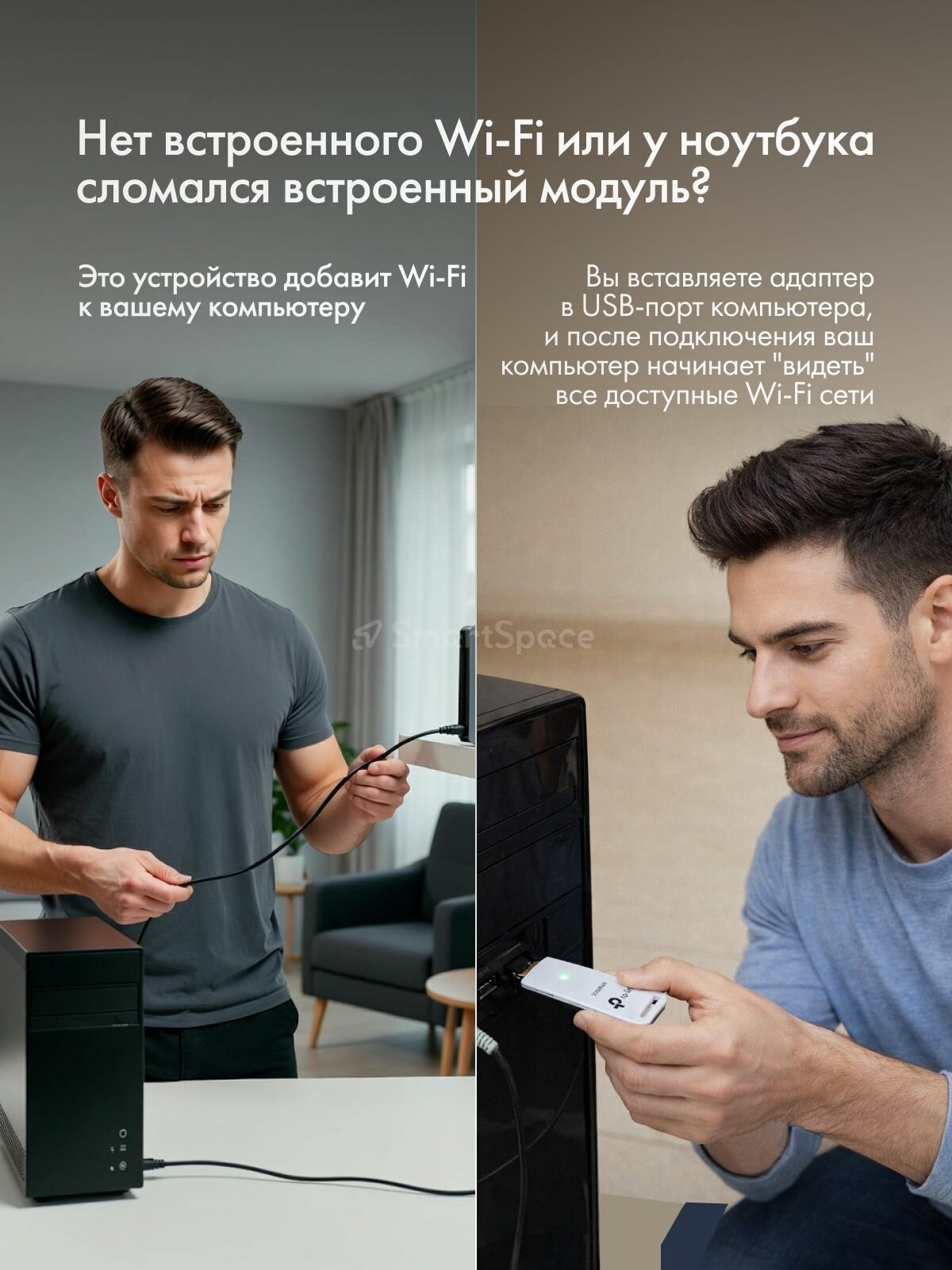 Wifi адаптер для компьютера TP-Link — фото 1