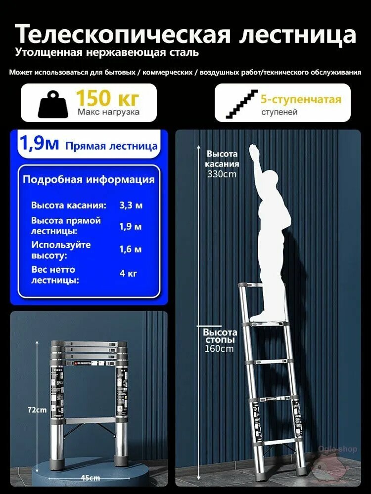 Лестница телескопическая, Прямая лестница/5 этажей можно поднимать и опускать/легко переносить