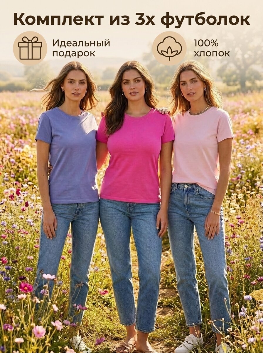 Футболка 2026, комплект