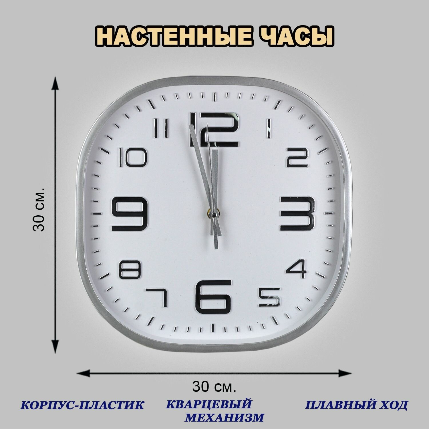 Настенные Часы, d-30 см