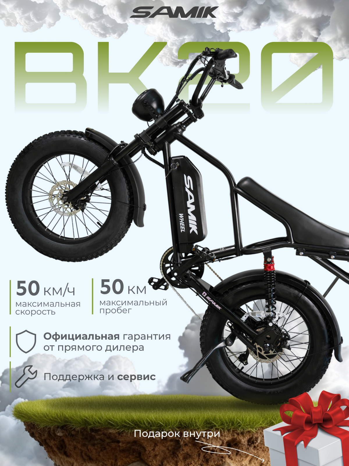 Электровелосипед взрослый, Samik BK20 гидроизоляция, лучший подарок, 50км/ч, 7 скоростей, алюминиевый сплав, чёрный