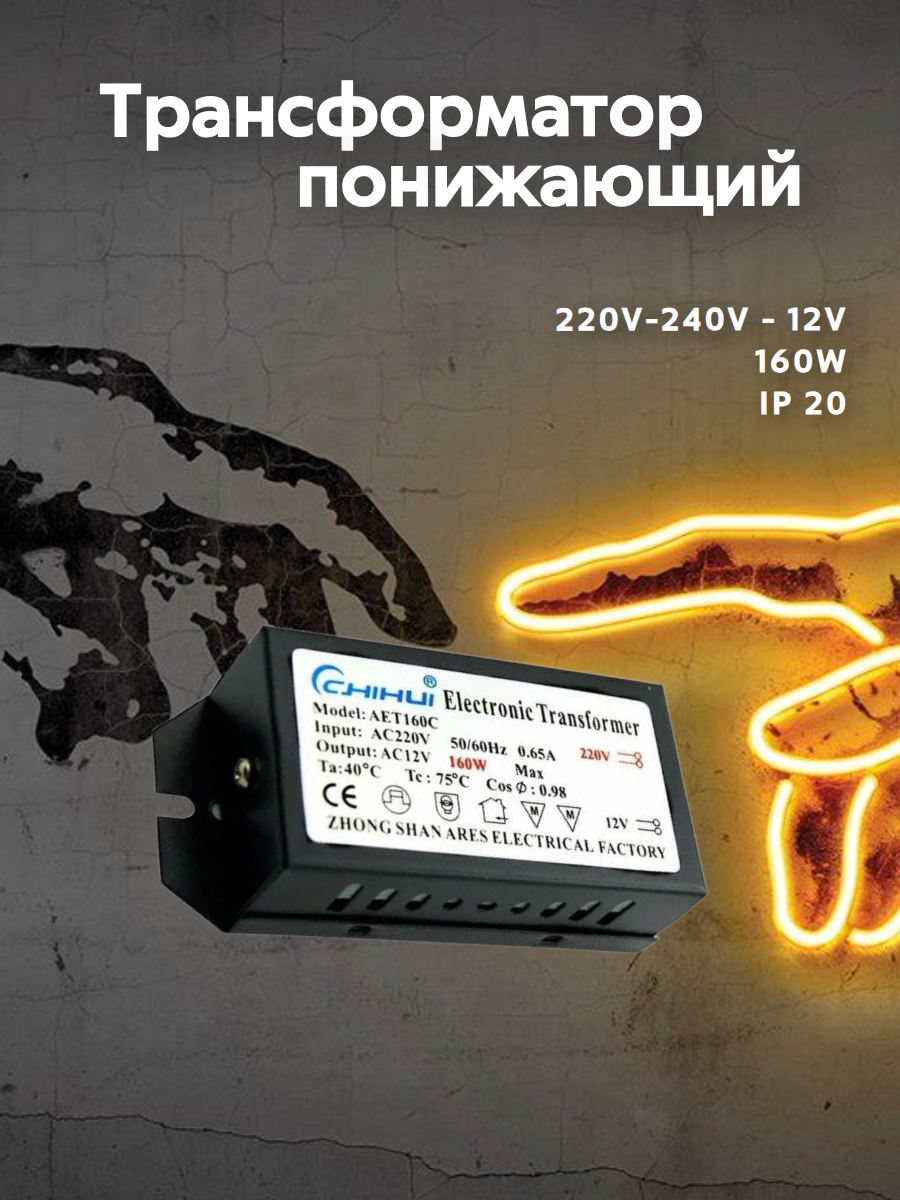 Понижающий трансформатор, для галогеновых ламп, проходной, безопасный