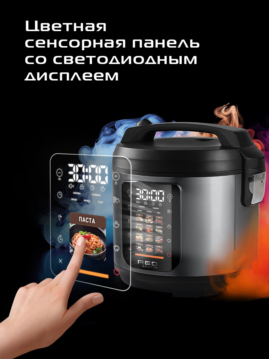 Мультиварка RED SOLUTION M4100, 5л, 860Вт, электронное управление — фото 1