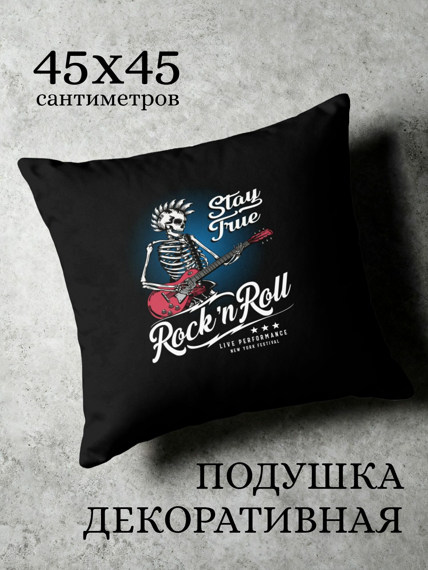 Подушка декоративная, 45x45см / i love rock / Рок / Rock-n-Roll Punk