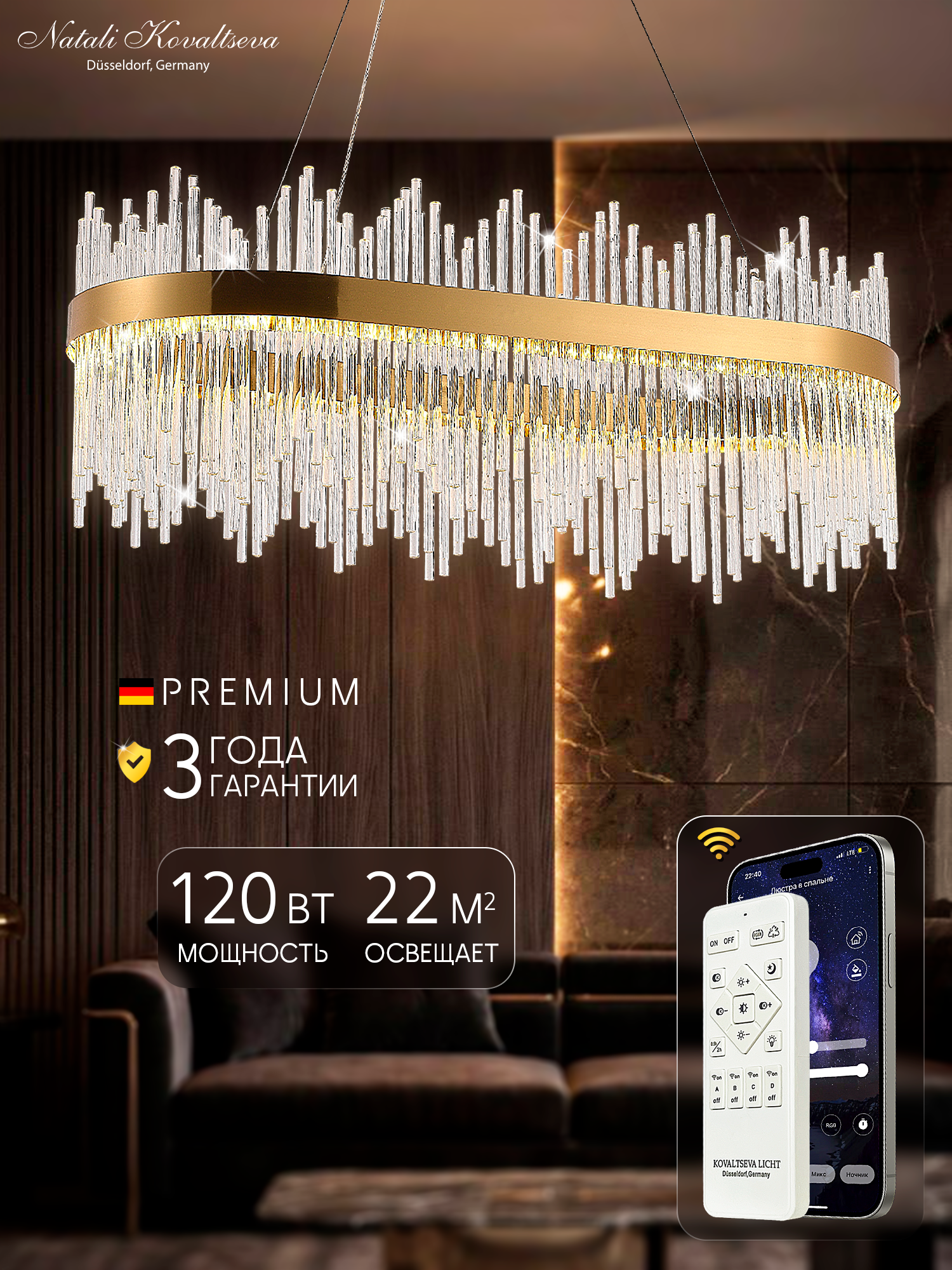 Светодиодная люстра нимб 120W, золото, LED