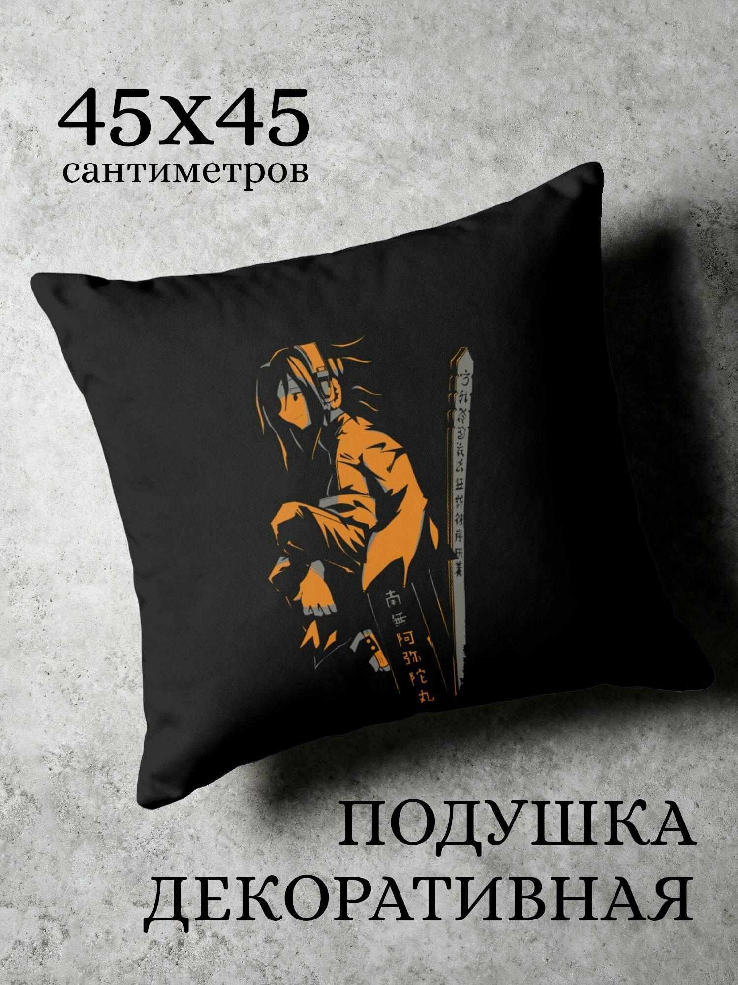 Подушка декоративная, 45x45см / Аниме / Оранжевая тень Йо Асакуры на черном фоне