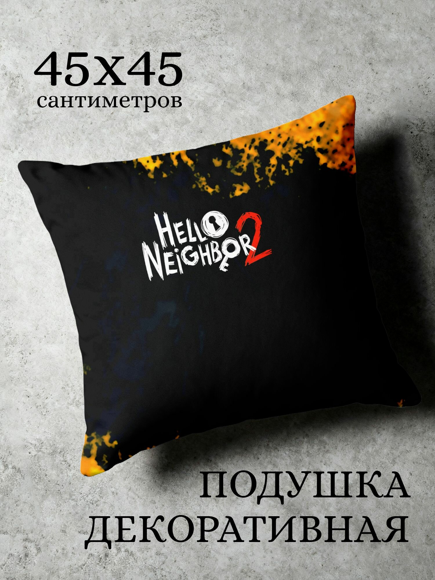 Подушка декоративная с принтом, габардин, 45x45см / Hello Neighbor 2