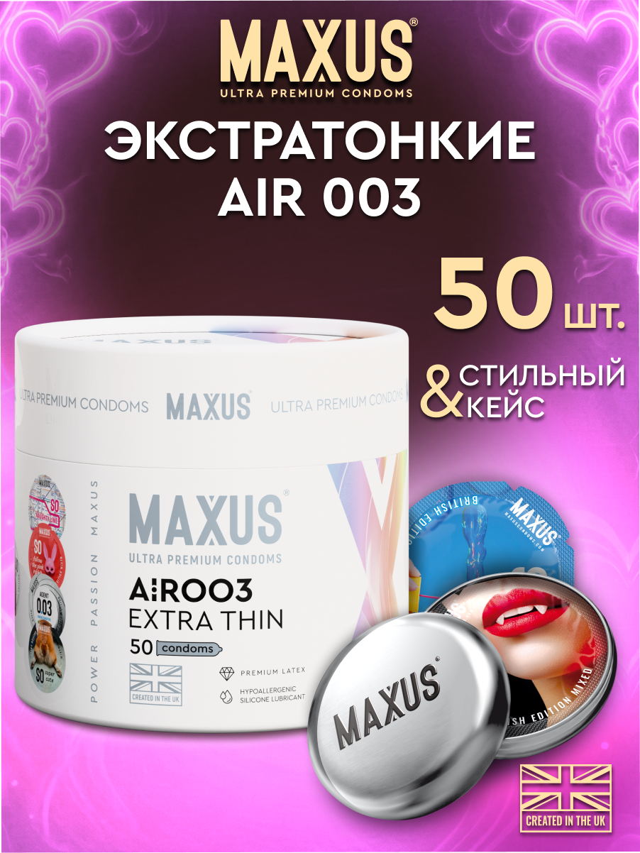 Презервативы экстратонкие MAXUS 003, кейс в комплекте, натуральный латекс, 50 шт.