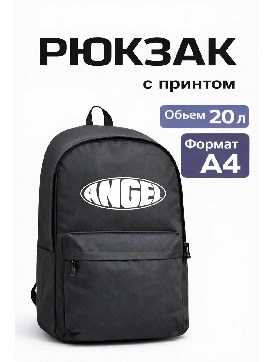 Рюкзак с принтом ангел школьный, городской, повседневный, для парней и девушек