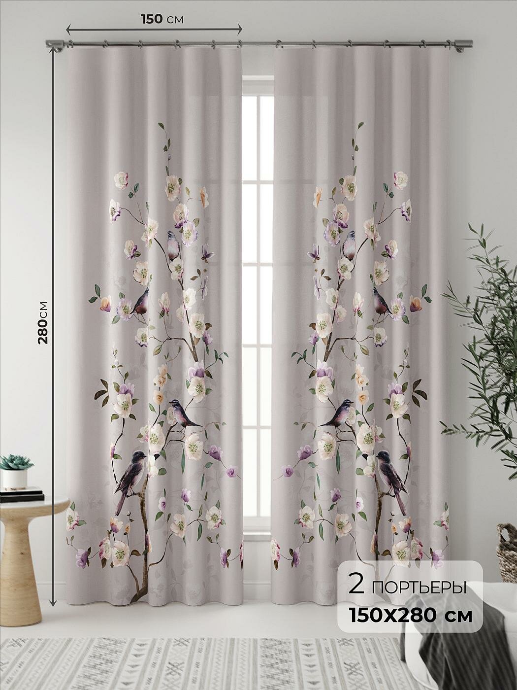 Штора для спальни и гостиной готовая 150x280 см с рисунком (933005-280)