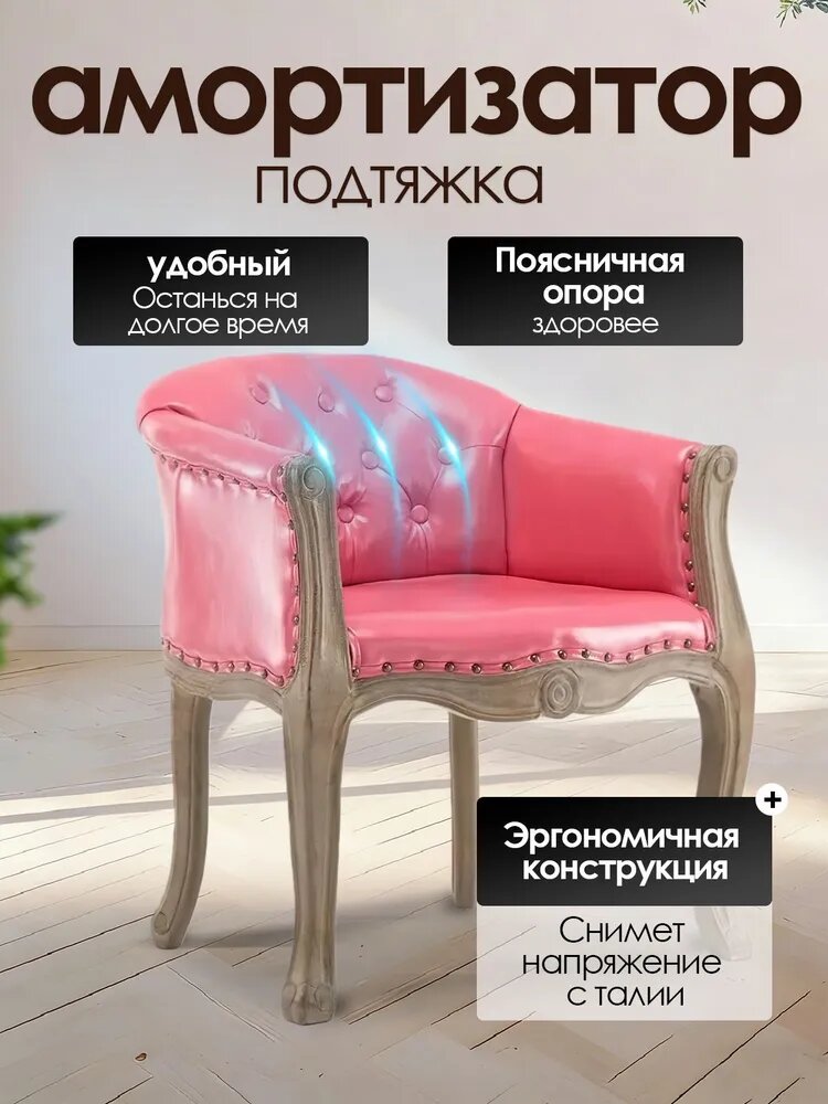 Zldrill Кресло розовое кожаное из массива дерева для гостиной, 1 шт. с подлокотниками — фото 1