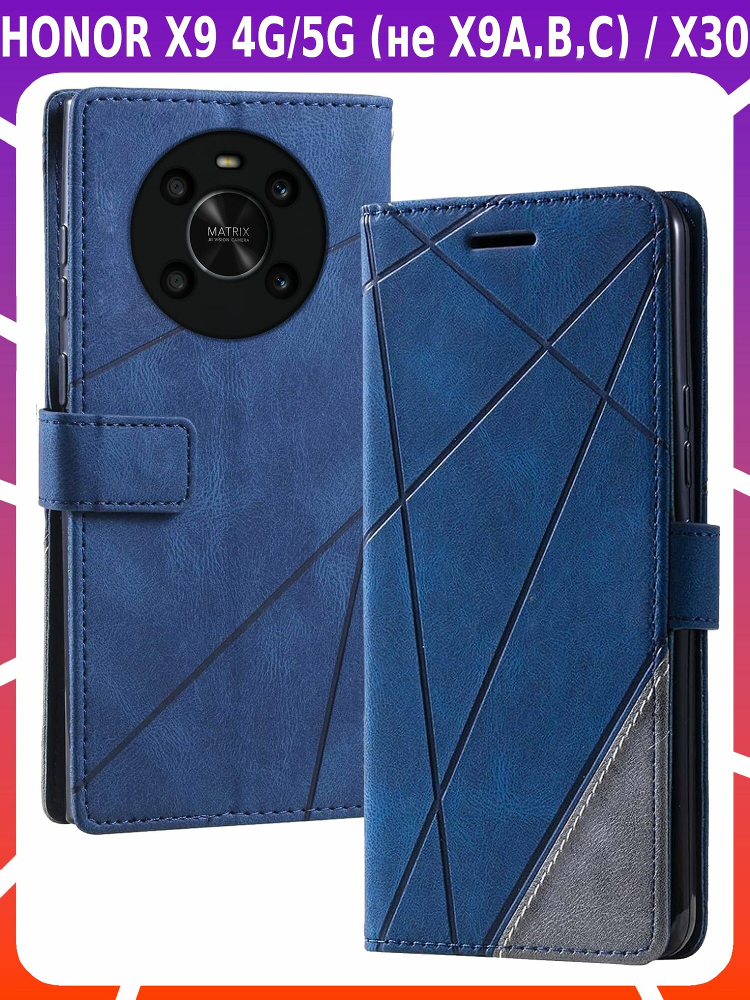 Дизайнерский чехол-книжка из кожи для HONOR X9 4G/5G (не X9A, B, C)/ X30 с отделом для наличных, 3 слотами для карт и подставкой
