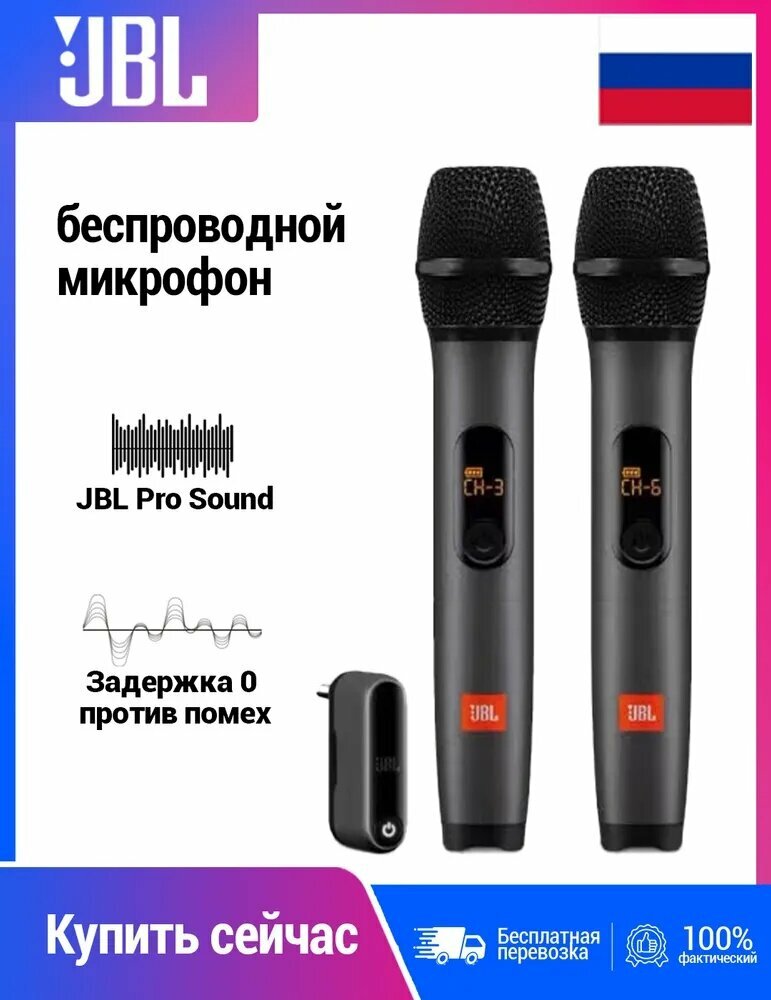 Микрофон для живого вокала Комплект микрофонов JBL Wireless Microphone MIC Set(2 шт), черный матовый